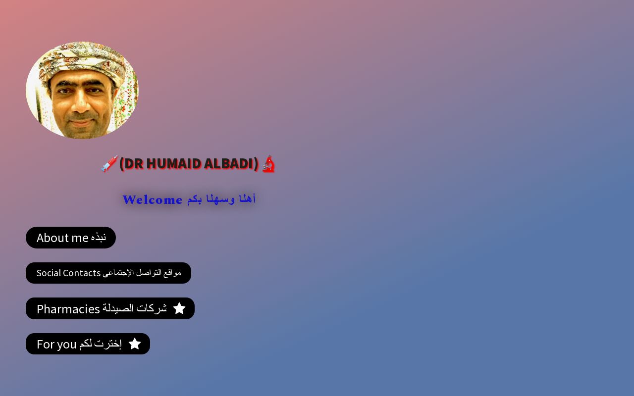 Humaid Albadi